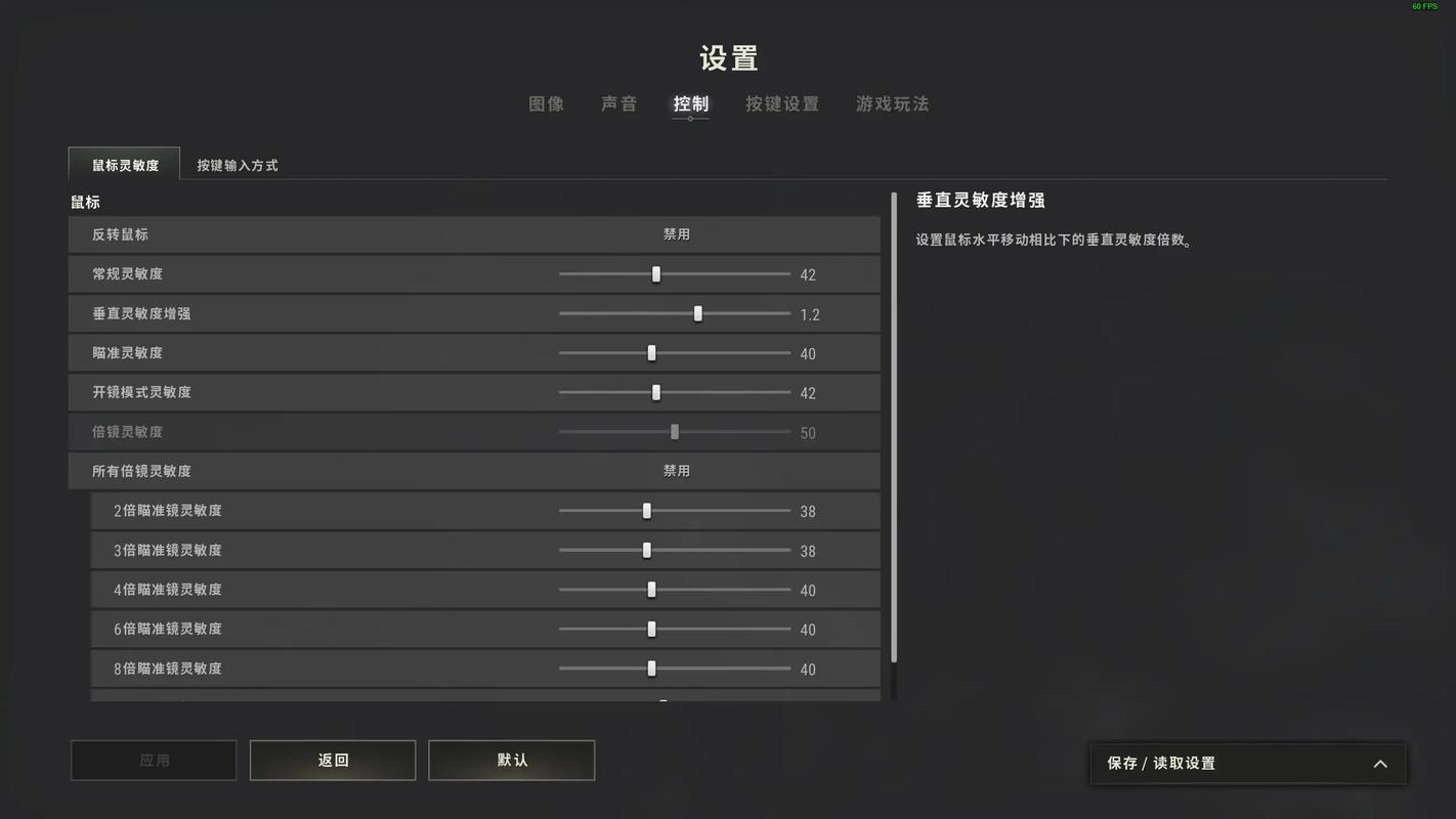 dpi800垂直灵敏度多少图标