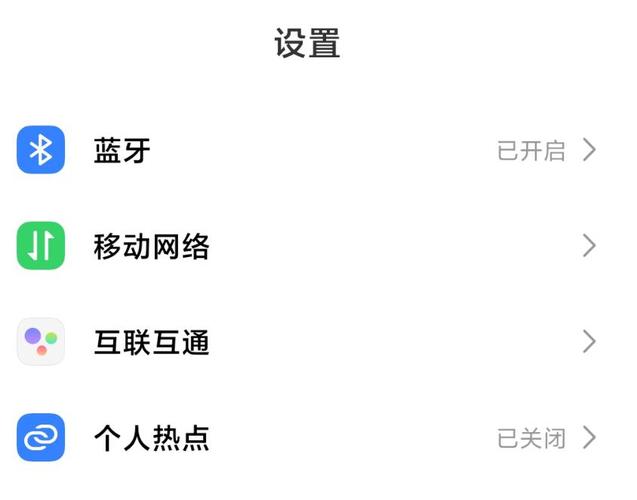 oppo手机设置volte功能在哪截图