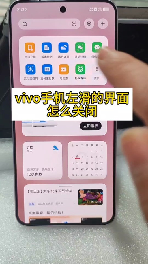 vivo手机如何打游戏时听音乐