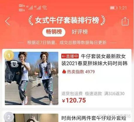 拼多多榜单标签截图
