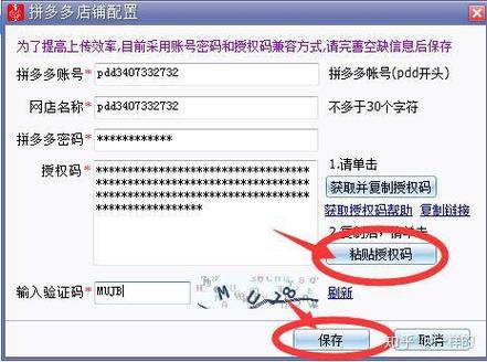 拼多多复制粘贴怎么打开