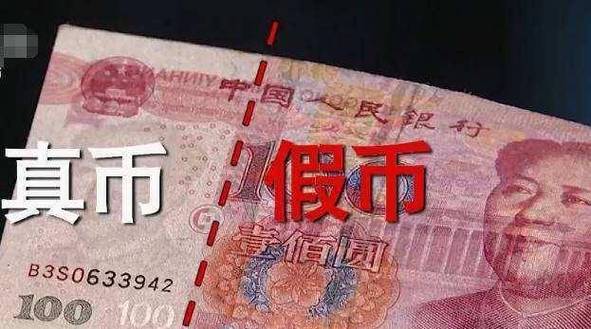 富国货币是真是假图标