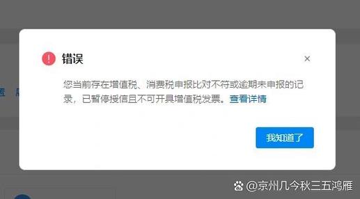 上海税务app无法更新图标