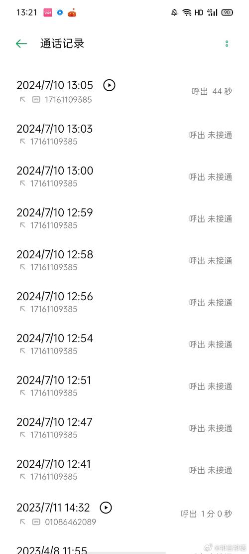 通话记录删了还能再查出来吗图标