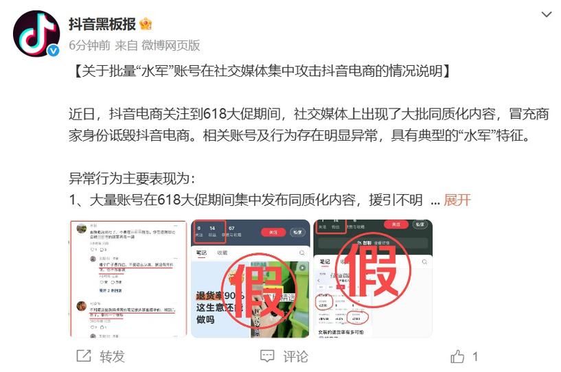 抖音退货多了有影响吗图标