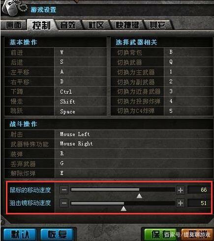 cf灵敏度怎么调最稳端游