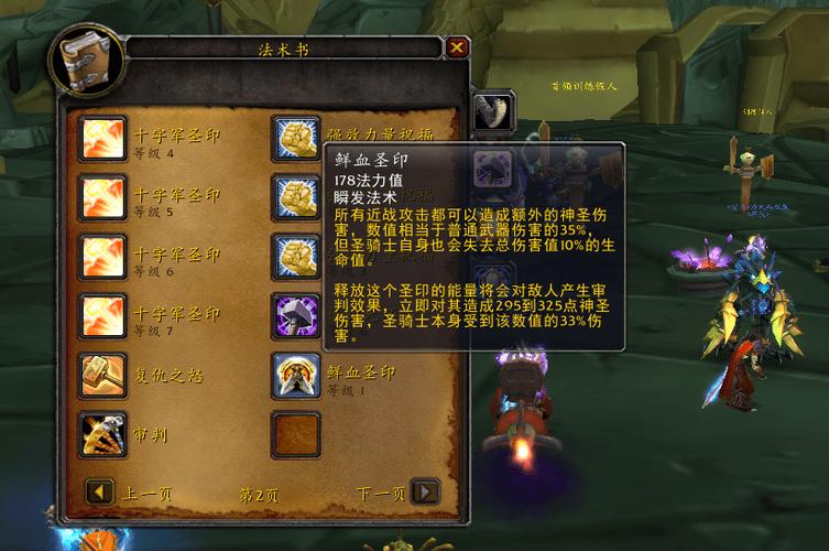 60级防骑怎么拉怪图标