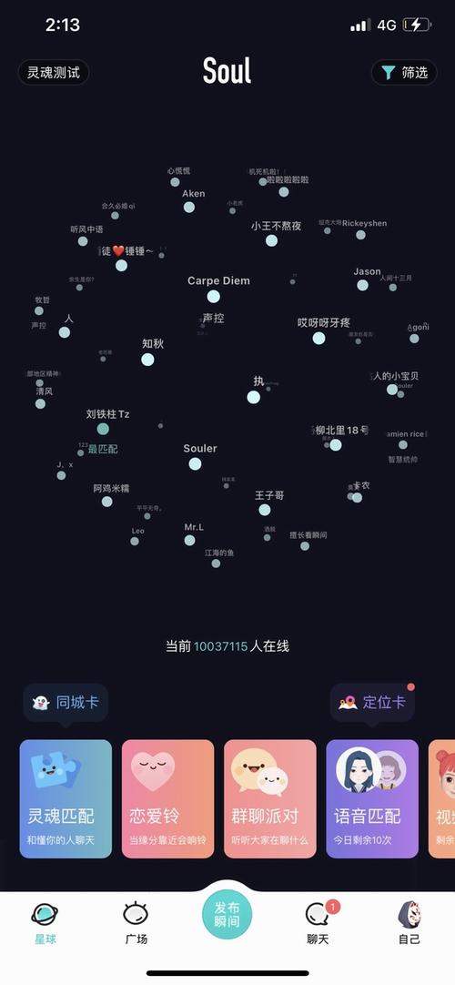 soul匹配次数太少是怎么回事图标