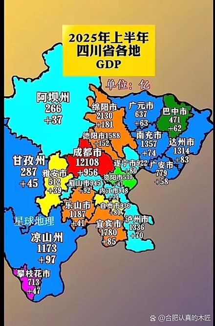 四川省会是哪个城市缩略图