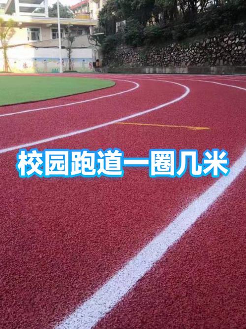 跑道减圈长是什么意思截图