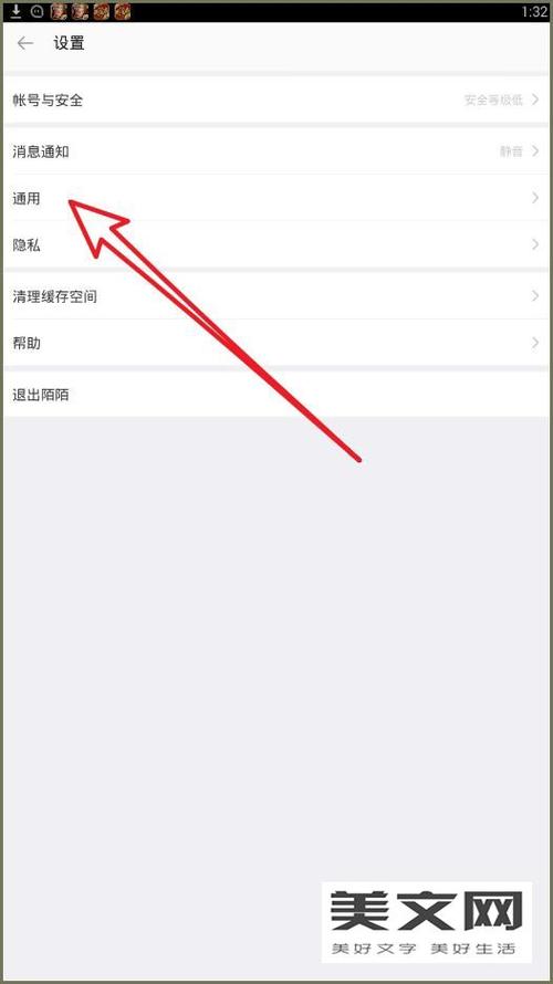 陌陌打开后不显示图片图标