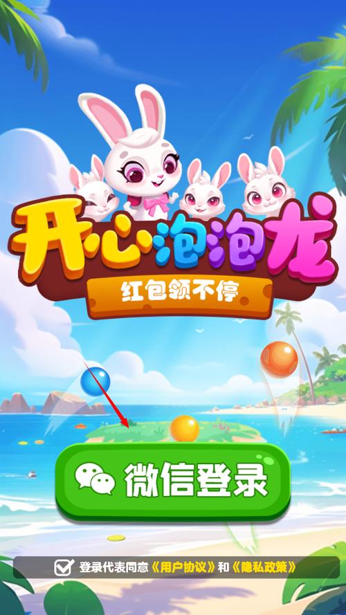 新版开心泡泡龙领缩略图