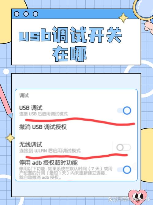 小米手机怎么找到usb调试图标