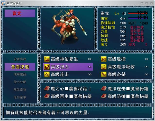 西游奇缘2手机版图标