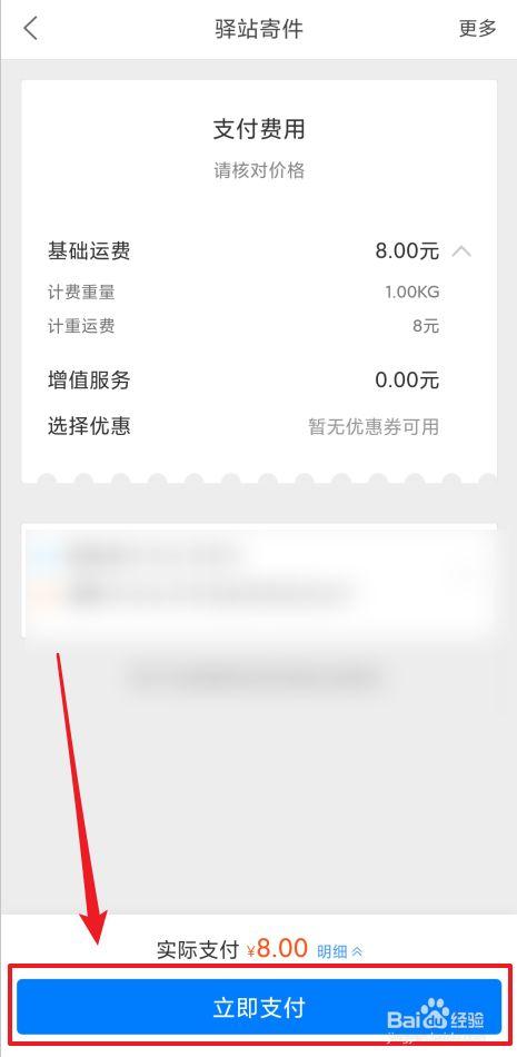 菜鸟裹裹取件支付方式图标
