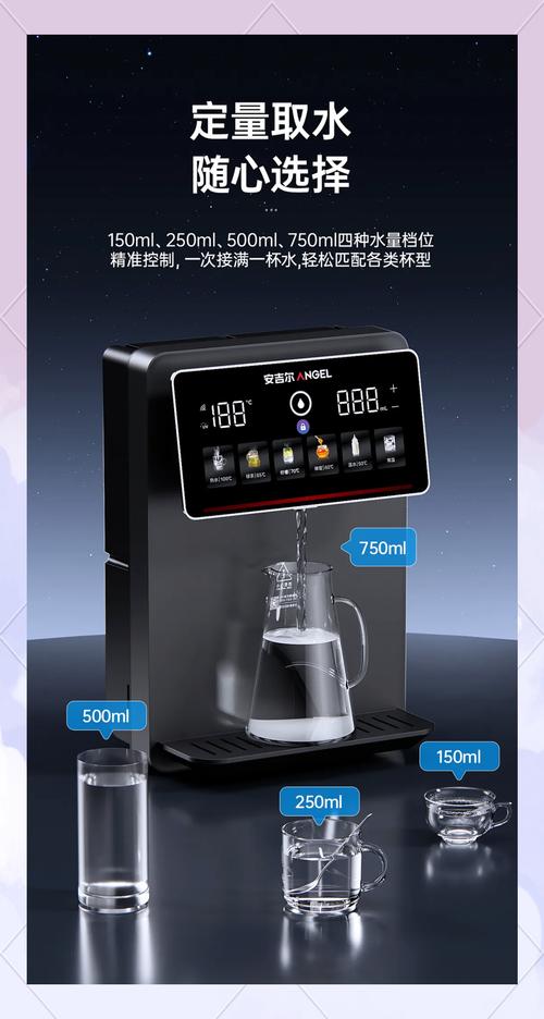 安吉尔饮水机使用方法图解图标