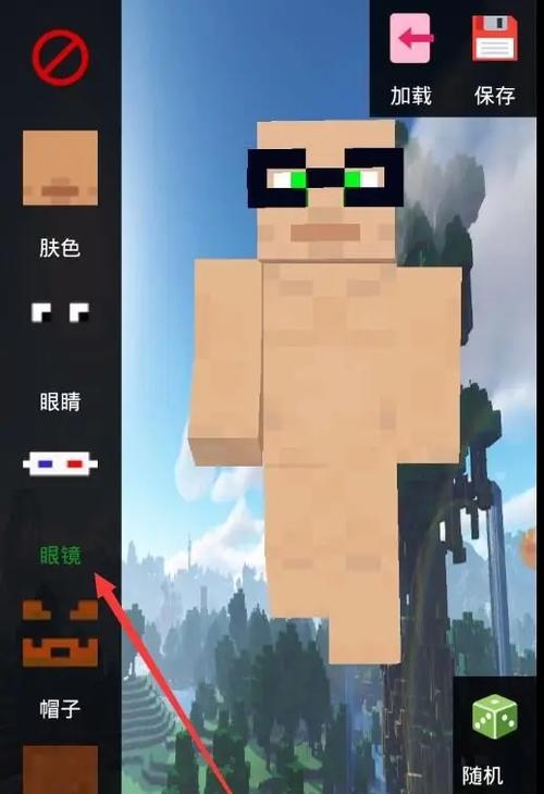 网易我的世界怎么改体型截图