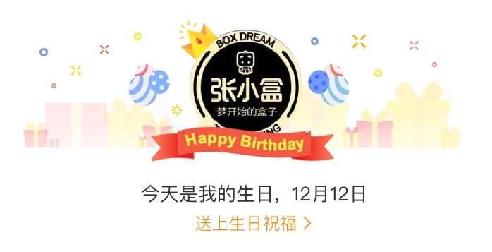 小盒子微博截图