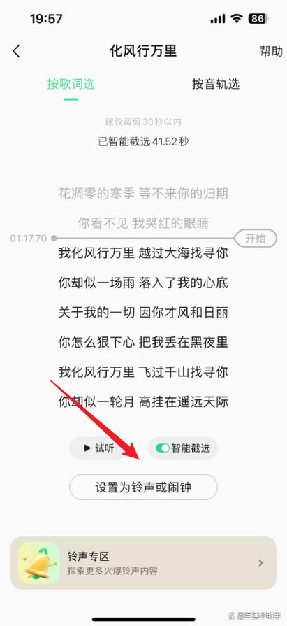qq音乐铃声设置图标