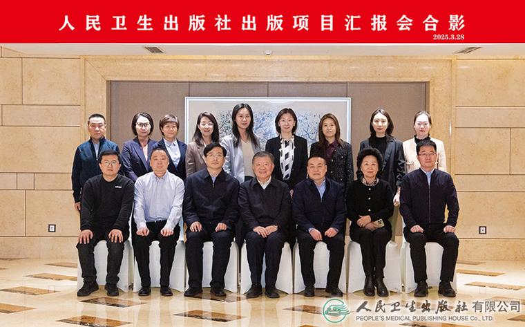人民卫生出版社官网入口图标