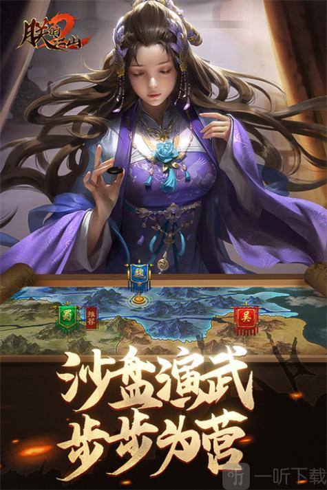 朕的江山美人游戏图标