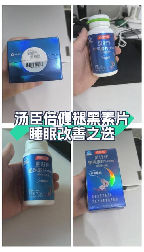 褪黑素正确吃法截图