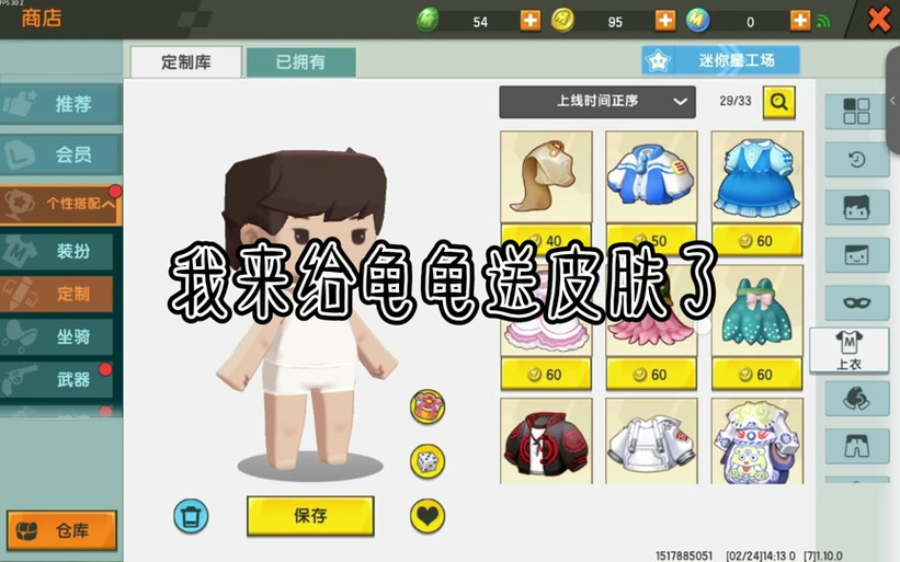 迷你世界自己做皮肤图纸图标