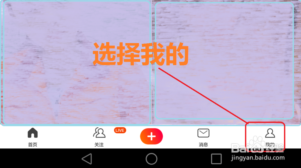 火山小视频怎么提现不了图标