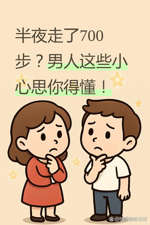 大半夜走一千步正常吗截图