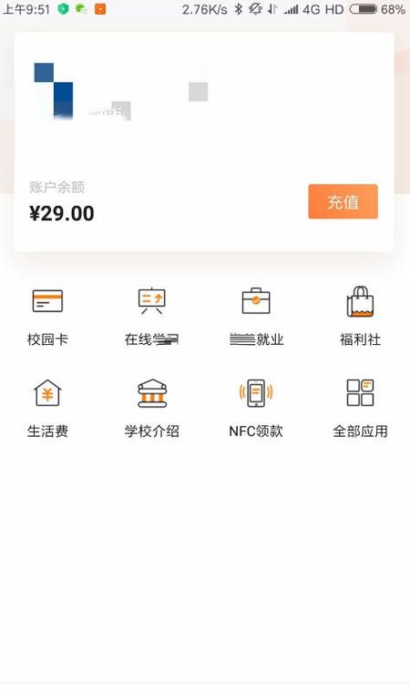 完美校园解绑后余额退还吗图标
