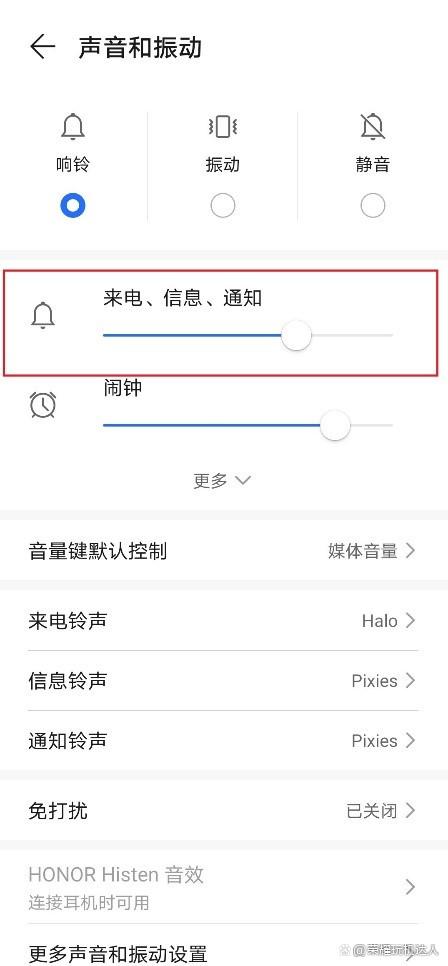 座机铃声响一声就不响了图标