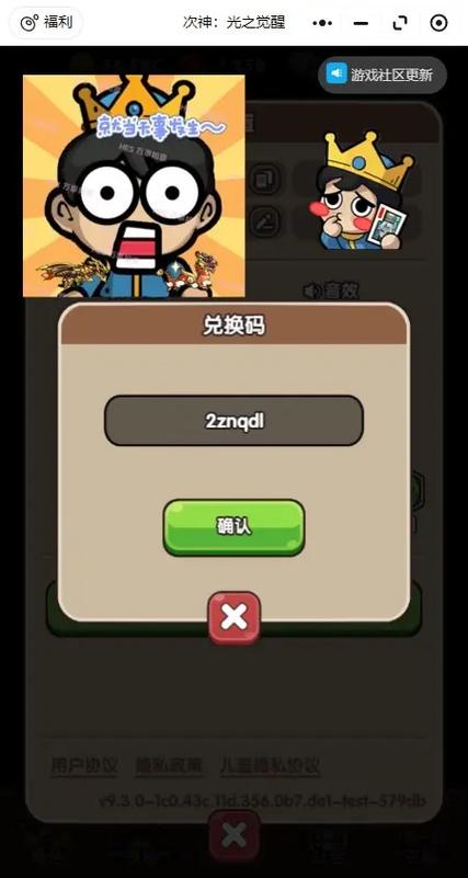 cs兑换码截图