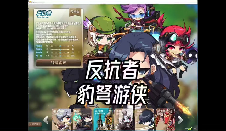 冒险岛豹弩游侠怎么抓豹子截图