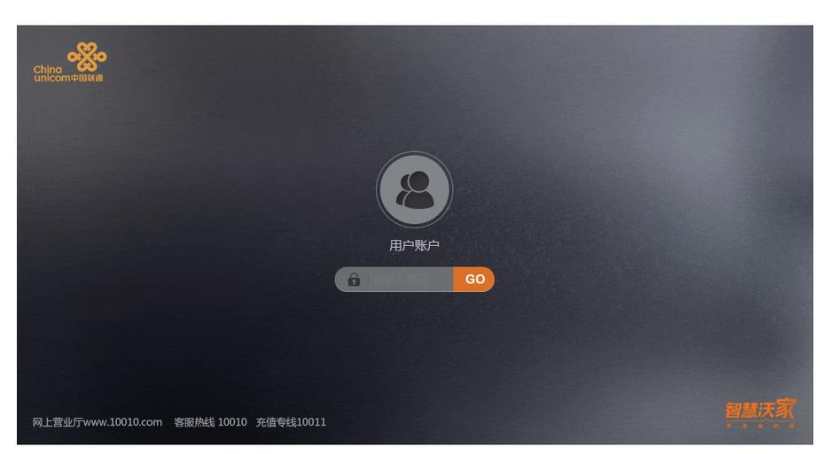 智慧沃家 密码图标