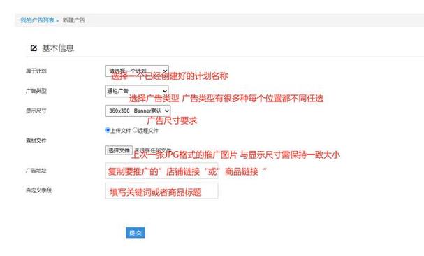 淘宝付费推广方式截图