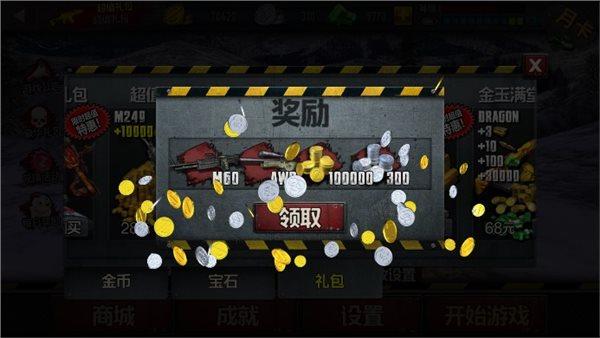 僵尸前线4每日活动奖励