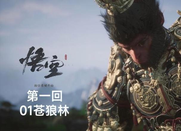黑神话悟空好玩吗图标