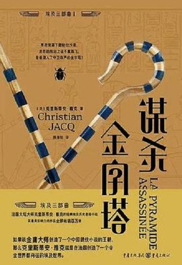 谋杀图标