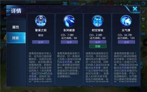 诸葛亮连招顺序图标