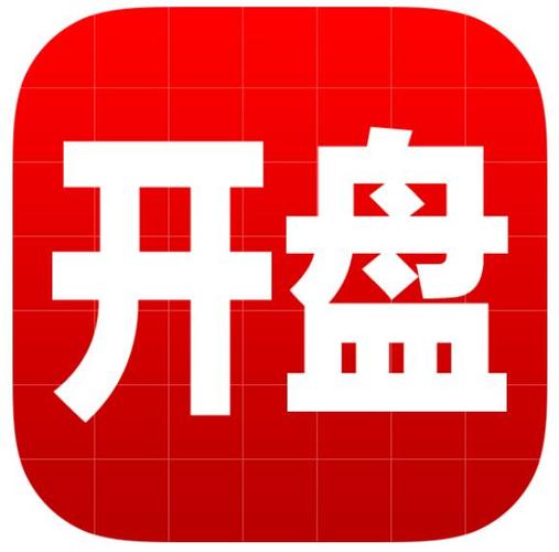 开盘啦app截图