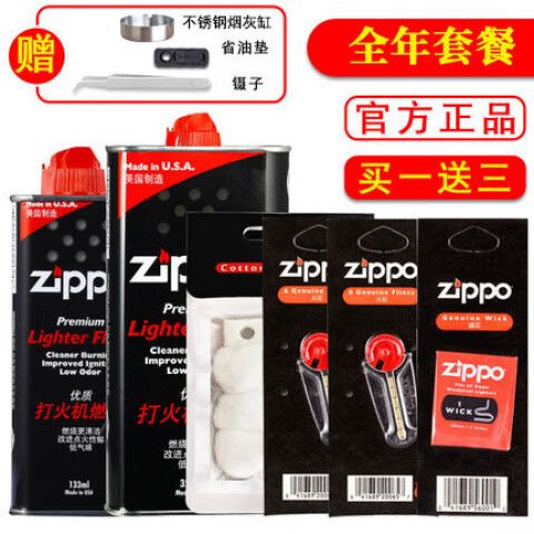 zippo火石真假鉴别图解图标
