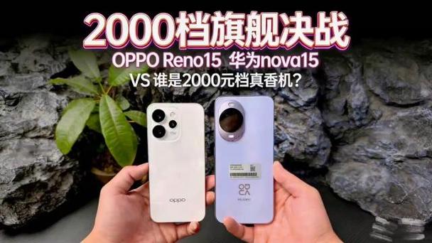 华为和oppo手机哪个好