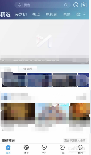 咪咕视频缓存到sd卡图标