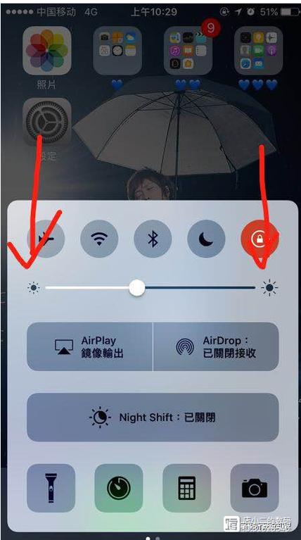 苹果屏幕自动调节亮度截图