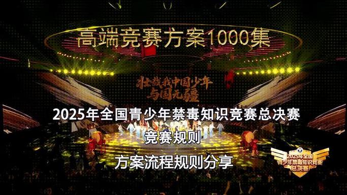2025禁毒知识竞赛答案图标
