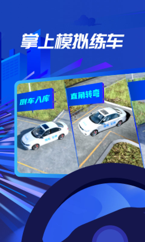驾考宝典最全破解版图标
