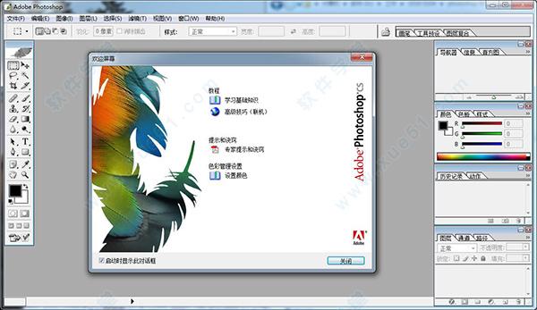 photoshop软件下载电脑版截图