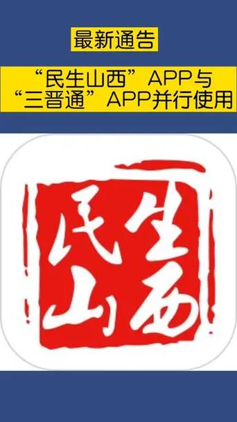 下载民生山酉