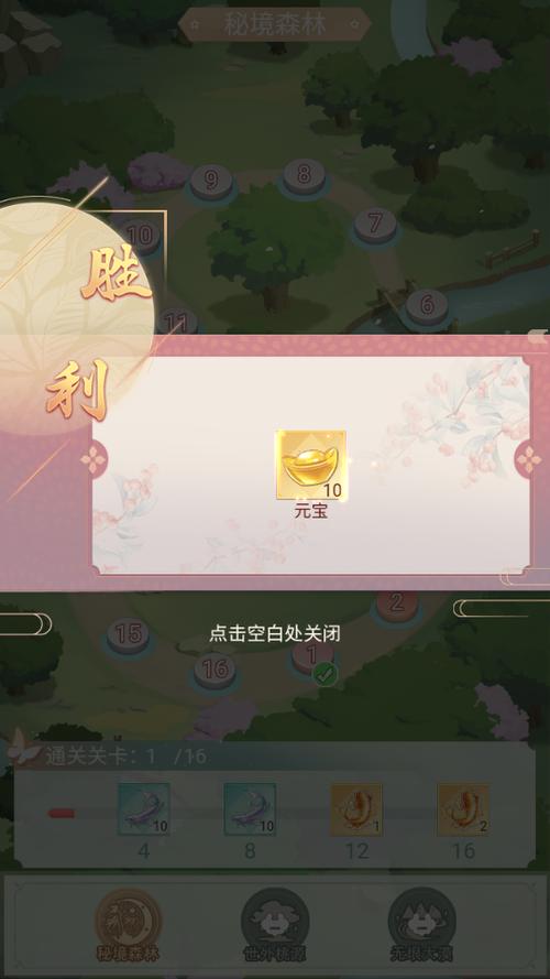 无忧小院红包版图标