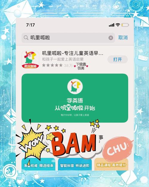 喔喔软件图标